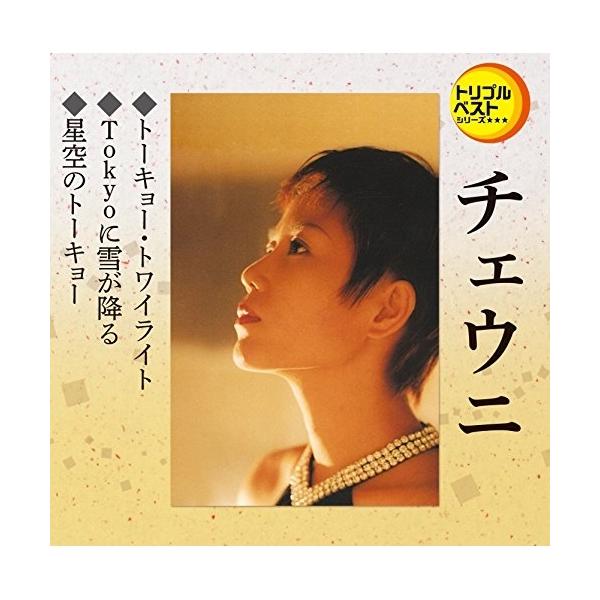 種別:CD SINGLE/シングル発売日:2018/02/14収録曲: / トーキョー・トワイライト / Tokyoに雪が降る / 星空のトーキョー / トーキョー・トワイライト  / Tokyoに雪が降る  / 星空のトーキョー