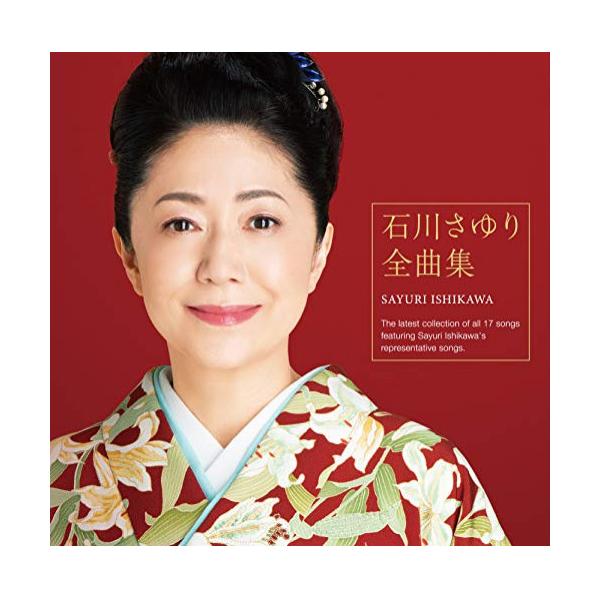 種別:CD/アルバム発売日:2020/05/20収録曲: / 恋しゅうて / 浜唄 / ウイスキーが、お好きでしょ / 酔って候 / 暗夜の心中立て / 名うての泥棒猫 / 港唄 / あぁ… あんた川 / 波止場しぐれ / 春夏秋冬 / 花...