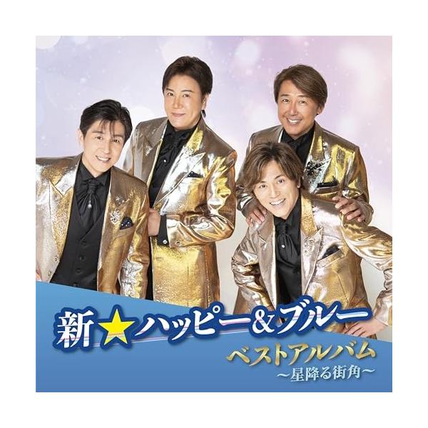 種別:CD/アルバム発売日:2025/10/15収録曲: / 星降る街角 / 赤坂ものがたり / 恋のキャンドル / 射手座の女 / あなたを口説きたい / よせばいいのに / 我慢できないわ / 足手まとい / わたし祈ってます / 夜の...