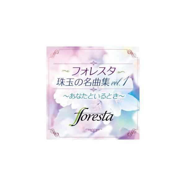 種別:CD/アルバム発売日:2020/11/04収録曲: / あなたといるとき  / 花 / 浜辺の歌 / 紅葉 / 冬景色 / 故郷に、いま帰る  / イヨマンテの夜 / 琵琶湖周航の歌 / 高原列車は行く / 長崎の鐘 / 古城 / 青...