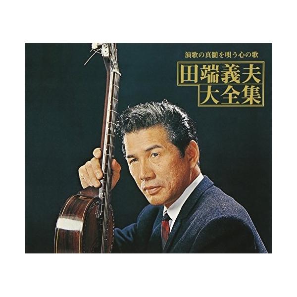 種別:CD/アルバム発売日:1999/12/22収録曲: /  / 玄海ブルース / 江の島エレジー / ロマンス航路 / 流転 / ズンドコ節 / たより船 / ひょうたんジルバ / 別れ船 / 旅のつばくろ / 妻恋道中 / 親子船唄 ...