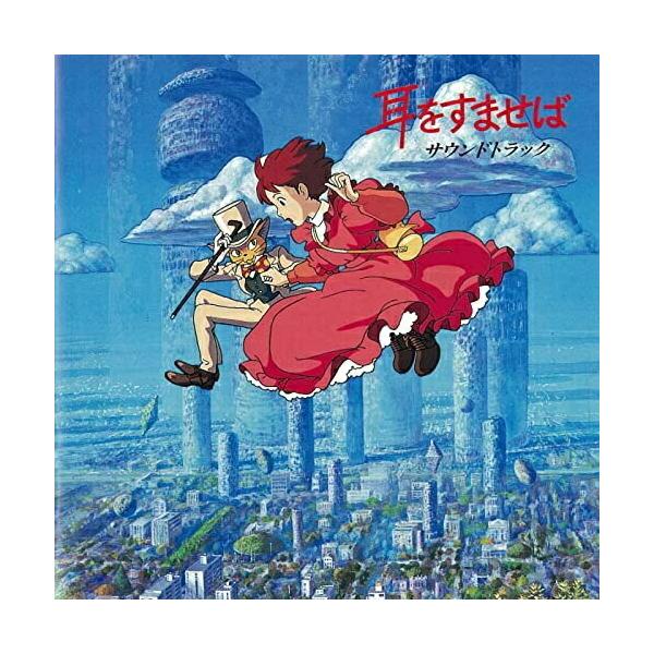 種別:CD/アルバム発売日:2004/09/29収録曲: / 丘の町 / 猫を追いかけて / 地球屋 / エルフの女王 / 夏の終わり / 打ち明け話 / 電車に揺られて / 丘の上、微風あり / エンゲルス・ツィマー  / -ヴァイオリン...