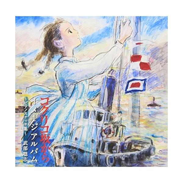種別:CD/アルバム発売日:2011/05/18収録曲: / coquelicot 01 / coquelicot 02 / coquelicot 03 / coquelicot 04 / coquelicot 05 / coquelico...