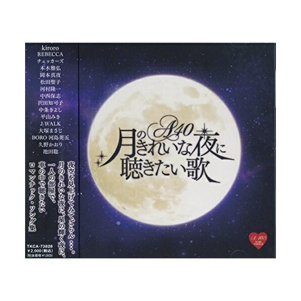 種別:CD/アルバム発売日:2012/10/03収録曲: / 月の夜 / 76th Star / 星屑のステージ / 東へ西へ / おやすみダーリン / 秘密の花園 / 小さな星 / 夜空ノムコウ / 恋におちて-Fall in Love-...