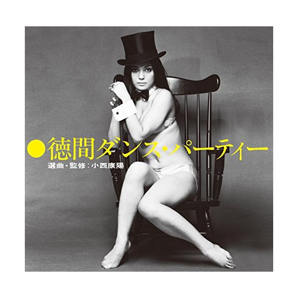 種別:CD/アルバム発売日:2015/03/25収録曲: / ミノルフォンテーマソング / あなたが好き好き / 四人の刑事 / ふるさとの匂い / トンボのメガネ / 新宿ダダ / 東京娘 / 可愛い悪魔 / 待っている女 / いやんばか...