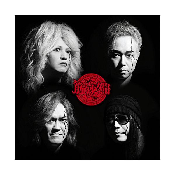 種別:CD/アルバム発売日:2016/10/26収録曲: / めでてえな?  / 仲直りのテーマ / トリフィドの日が来ても二人だけは生き抜く / ワインライダー・フォーエバー  / 枕投げ営業 / おわかりいただけただろうか  / 孤島の...