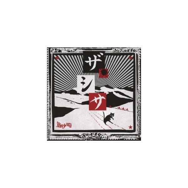 種別:CD/アルバム発売日:2018/10/31収録曲: / セレブレーション / I,頭屋 / 衝撃のアウトサイダー・アート / オカルト / ゾンビリバー 〜 Row your boat / なぜ人を殺しちゃいけないのだろうか? / 宇...