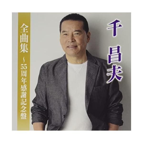 種別:CD/アルバム発売日:2022/10/05収録曲: / 津軽平野 / 味噌汁の詩 / 北国の春 / あんた / 夕焼け雲 / さよなら三角また来て四角 / 星影のワルツ / 君がすべてさ / おやじ先生 / アケミという名で十八で /...