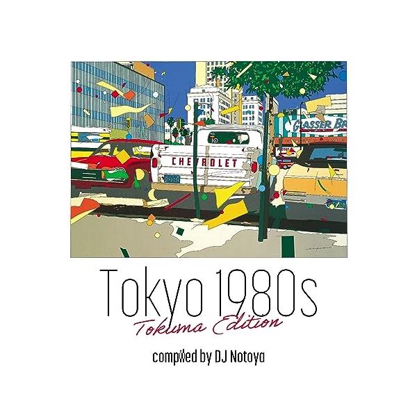 種別:CD/アルバム発売日:2023/09/27収録曲: / プリズム / ウィークエンド / YOU ARE NOT ALONE / 傷みのパズル / ニューヨーク・イン・ザ・レイン / Don’t Look Back  / 土曜の歌姫た...