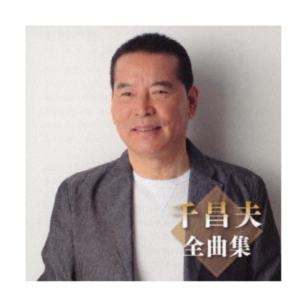 種別:CD/アルバム発売日:2023/11/01収録曲: / 北国の春 / 北上川 / 津軽平野 / あんた / 君がすべてさ / 望郷旅鴉 / きんぴら / 幸せぐらし / 屋台 / おやじ先生 / 星影のワルツ / 味噌汁の詩 / 還暦...