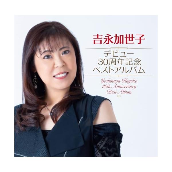 種別:CD/アルバム発売日:2024/11/06収録曲: / 燃えつきて / サヨナラTokyo / 五月雨 / 合鍵 / 恋・野麦峠〜飛騨は雪〜 / 永遠に愛して / 涙の浜千鳥 / ひとり…湘南で / 今、花ざかり / すべてがパリ /...
