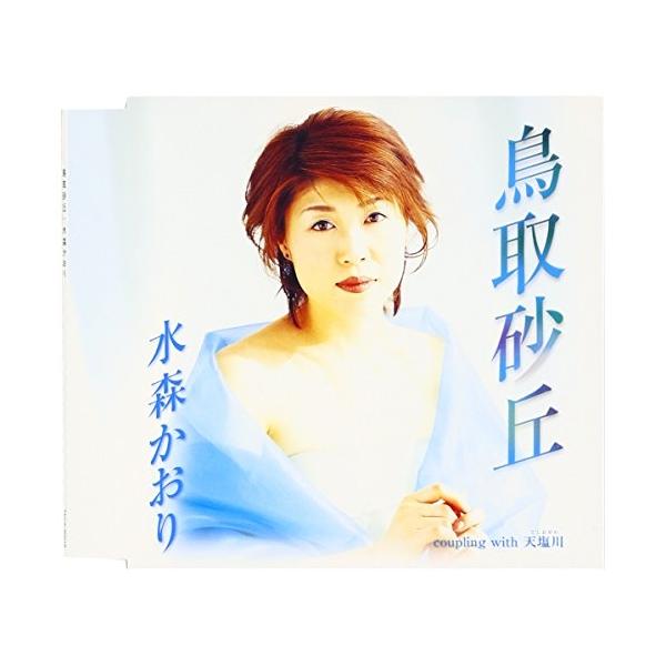 種別:CD SINGLE/シングル発売日:2003/12/24収録曲: / 鳥取砂丘 / 鳥取砂丘 / 鳥取砂丘 / 天塩川 / 天塩川 / 天塩川