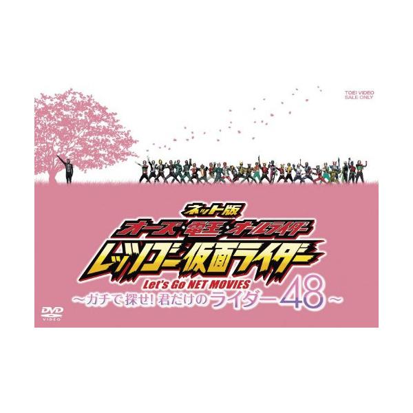 種別:DVD発売日:2011/08/10収録曲:太陽の子の花嫁!-いて座A型の君へ-ピーマン!君はライダー4号なのか?!-やぎ座AB型の君へ-二人で一人のパンツがお好き!-ふたご座A型の君へ-静聴!20年ライダーの悲劇!!-おとめ座O型の君...