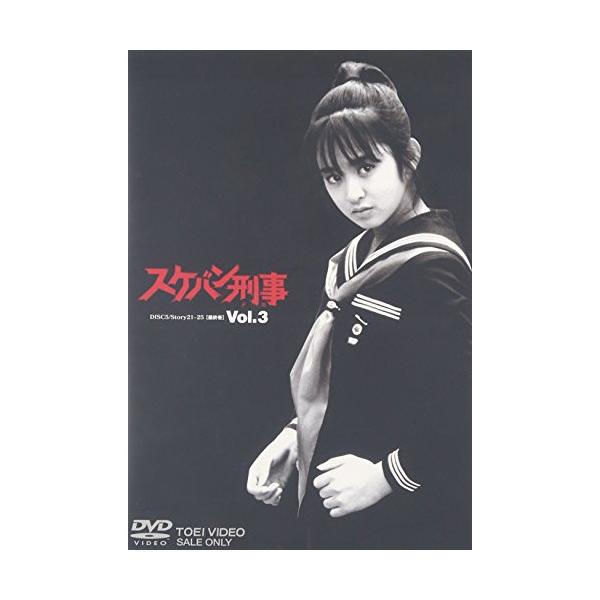 種別:DVD発売日:2004/12/10収録曲:父さんを殺したのはお前だ!!地獄に落ちろ!悪魔の一族恐るべき死の爆弾人形!!悪魔の三姉妹編 最終回 サキよ永遠に番外編 さよなら斉藤由貴￥データファイルVol.3