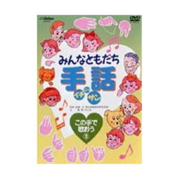 種別:DVD発売日:2003/09/21収録曲: / となりのトトロ / おばけなんてないさ / 大きな古どけい / 君をのせて / 北風小僧の寒太郎