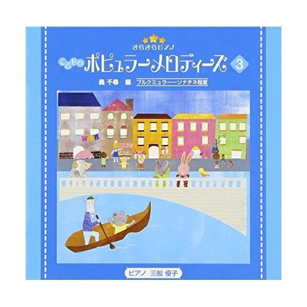 種別:CD/アルバム発売日:2012/12/19収録曲: / シンコペーテッド・クロック / 虹の彼方に 〜「オズの魔法使い」より〜 / アメイジング・グレイス / おぼろ月夜 / ジュ・トゥ・ヴ / 海の見える街 〜「魔女の宅急便」より〜...