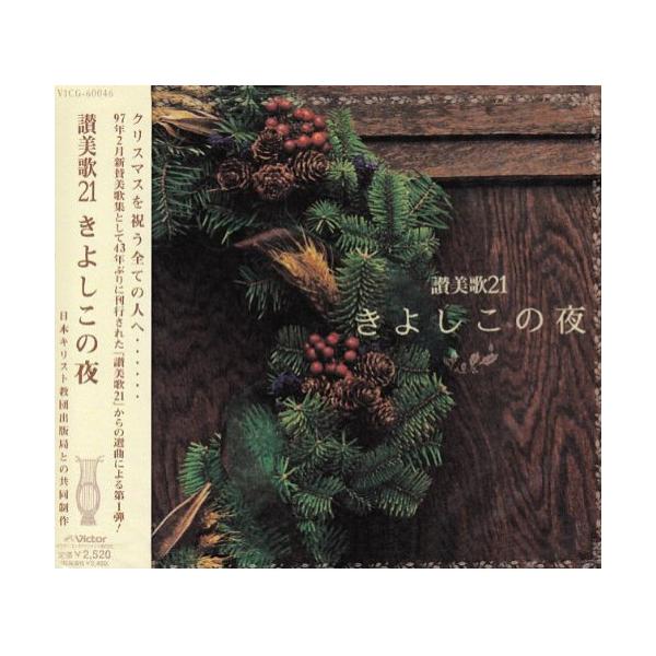 種別:CD/アルバム発売日:1997/10/01収録曲: / 祈りの鐘  / 久しく待ちにし / 高く戸を上げよ / 闇は深まり / 主を待ち望むアドヴェント  / ヨセフのいいなずけ / あがめます主を  / 天のかなたから / まぶねの...