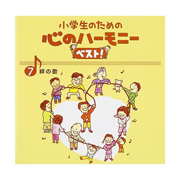 種別:CD/アルバム発売日:2015/03/25収録曲: / 一つの明かりで   / いつかこの海をこえて   / 花は咲く   / しあわせ運べるように <ふるさとバージョン>   / あすという日が   / きみに伝えたい ...