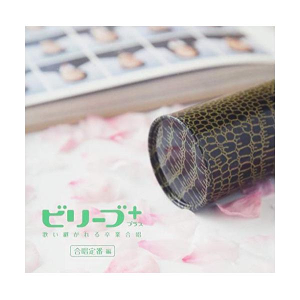 種別:CD/アルバム発売日:2019/01/09収録曲: / COSMOS  / 大切なもの  / 心の瞳  / 虹  / HEIWAの鐘  / 時の旅人  / 明日へ  / マイ バラード  / 夢の世界を  / この星に生まれて  / ...