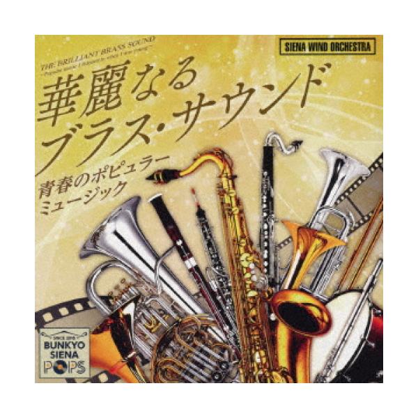 種別:CD/アルバム発売日:2020/02/19収録曲: / 古き良きアメリカン・メドレー / ザ・テーマ・オブ “007” / ライムライト “テリーのテーマ” / エデンの東 / ロミオとジュリエット  / 太陽がいっぱい  / ゴッド...