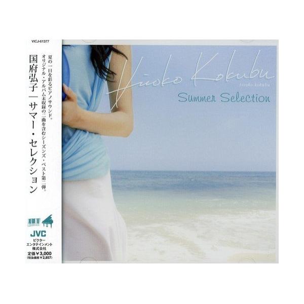 種別:CD/アルバム発売日:2006/07/26収録曲: / サンバ・ド・カマロン / ウィークエンド / ピアッツァ・イン・ザ・レイン / イッツ・クール / シーサイド・ストリート / 太陽がいっぱい / モネ / カランポーラ / キ...