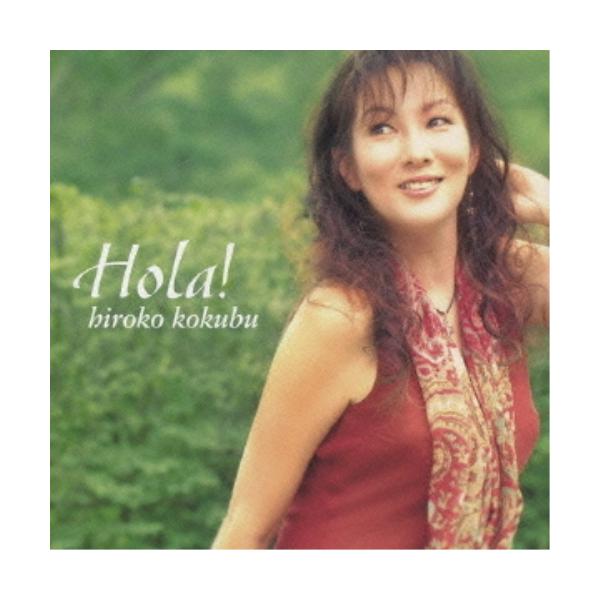 種別:CD/アルバム発売日:2007/10/03収録曲: / オラ! / ミ・テソロ / カテドラル / 組曲「版画」〜グラナダの夕ぐれ / 組曲「恋は魔術師」〜火祭りの踊り / ジプシー・バロック / コッカーラ / 翼 / スペイン /...