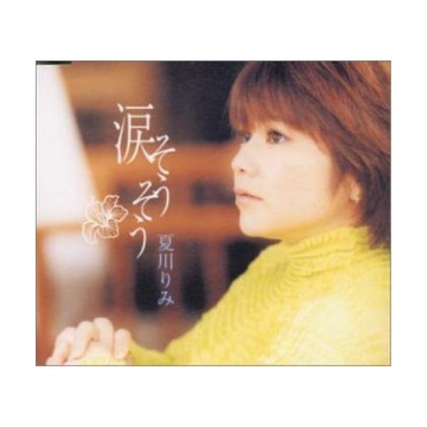 種別:CD SINGLE/シングル発売日:2001/03/25収録曲: / 涙そうそう / あなたの風 / 花になる / 涙そうそう / あなたの風