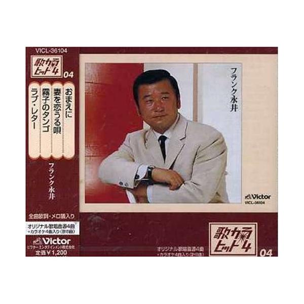 種別:CD SINGLE/シングル発売日:2006/01/25収録曲: / おまえに / 妻を恋うる唄 / 霧子のタンゴ / ラブ・レター / おまえに / 妻を恋うる唄 / 霧子のタンゴ / ラブ・レター