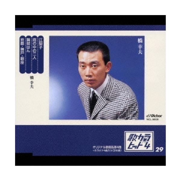 種別:CD SINGLE/シングル発売日:2006/02/22収録曲: / 江梨子 / 雨の中の二人 / 舞妓はん / 京都・神戸・銀座 / 江梨子 / 雨の中の二人 / 舞妓はん / 京都・神戸・銀座