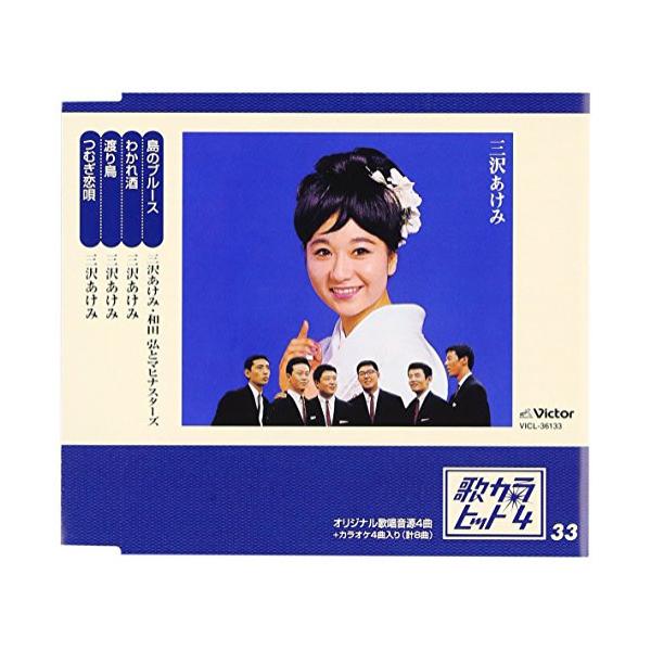 種別:CD SINGLE/シングル発売日:2006/02/22収録曲: / 島のブルース / わかれ酒 / 渡り鳥 / つむぎ恋唄 / 島のブルース / わかれ酒 / 渡り鳥 / つむぎ恋唄