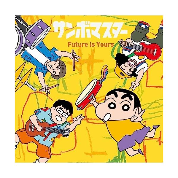 種別:CD SINGLE/シングル発売日:2023/08/04収録曲: / Future is Yours / ヒューマニティ!  / Future is Yours -Instrumental-