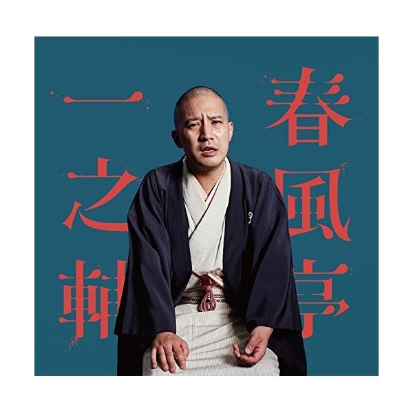 種別:CD/アルバム発売日:2014/11/19収録曲: / 笠碁 / 夏泥