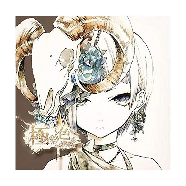 種別:CD/アルバム発売日:2015/07/29収録曲: / -nil- / 極彩色 / 生命線 / 水底游歩道 / ハルシアン / ロジックエージェント / -orderly- / mede:mede / Syrup / ラ・タタン / ...