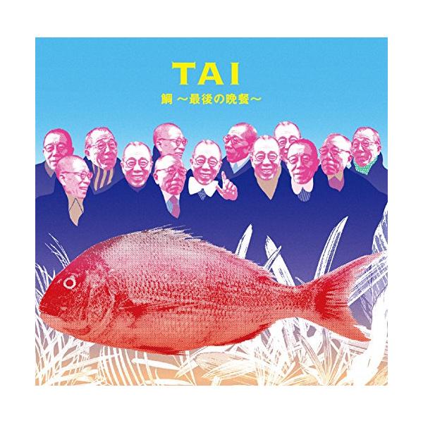 種別:CD/アルバム発売日:2018/03/21収録曲: / ナムアミダブツ IN 九品仏 / The Noh Men / LET’S MAKE LOVE 〜REGGAE ONDO〜 / あるパティシエの愛 / SHOWA WOMAN / ...