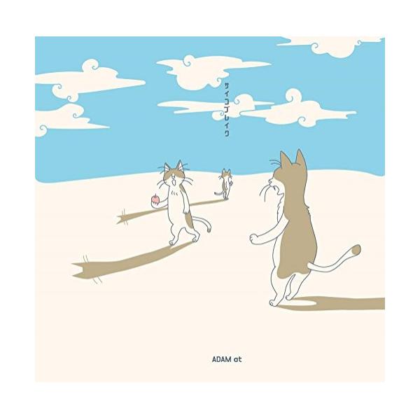 種別:CD/アルバム発売日:2018/05/09収録曲: / 寂寞コンストラクション / Dining of D / サイコブレイク / Hang New’s High / Rodrigo de Izu / エウロパ / 共鳴ディストラクシ...