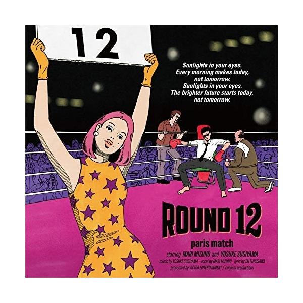 種別:CD/アルバム発売日:2020/06/24収録曲: / さよならシーサイド / スターダスト / 悲しい夜の過ごし方 / Bahia Sunrise / 甘い予感 / Mr.Deckard / 恋色の街 / Searchin’ / H...