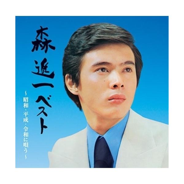 種別:CD/アルバム発売日:2023/07/19収録曲: / 女のためいき / 女の波止場 / 命かれても / 盛り場ブルース / 花と蝶 / ひとり酒場で / 年上の女 / 港町ブルース / 望郷 / おふくろさん / 波止場町 / 放浪...