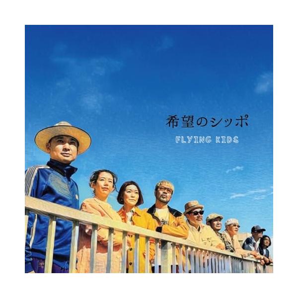 種別:CD/アルバム発売日:2025/06/11収録曲: / REFLEX ACTION / 希望のシッポ feat.スガシカオ / ガッチャンコ! / パンとバラ / ウブゴエ・デスフィーレ / BUZZER BEATER feat.トー...