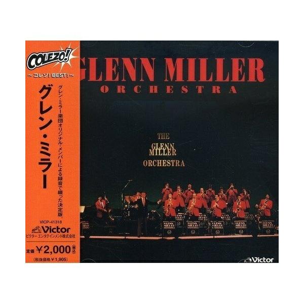 種別:CD/アルバム発売日:2005/09/22収録曲: / 真珠の首飾り / イン・ザ・ムード / ペンシルベニア6-5000 / 茶色の小瓶 / サンライズ・セレナーデ / セレナーデ・イン・ブルー / アンヴィル・コーラス / ムーン...