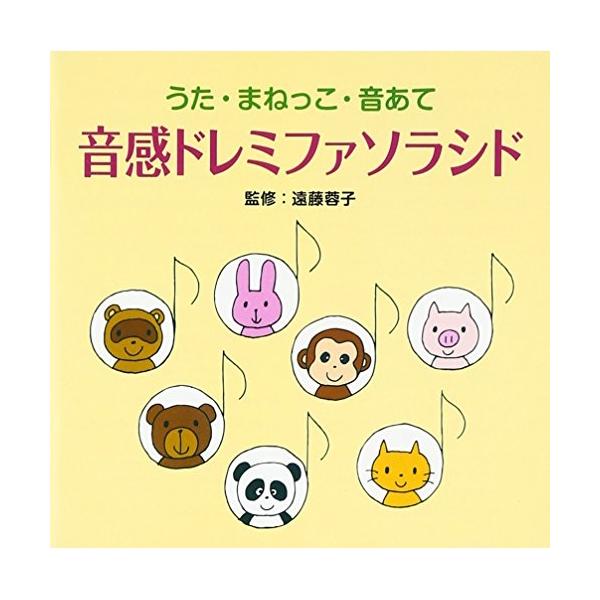 種別:CD/アルバム発売日:2012/08/22収録曲: / うたいましょう / 「ドレミのうた」 / まねっこしましょう /  / ドレミファソラシドなんのおと /  / うたいましょう / 「アイアイ」 / まねっこしましょう /  /...