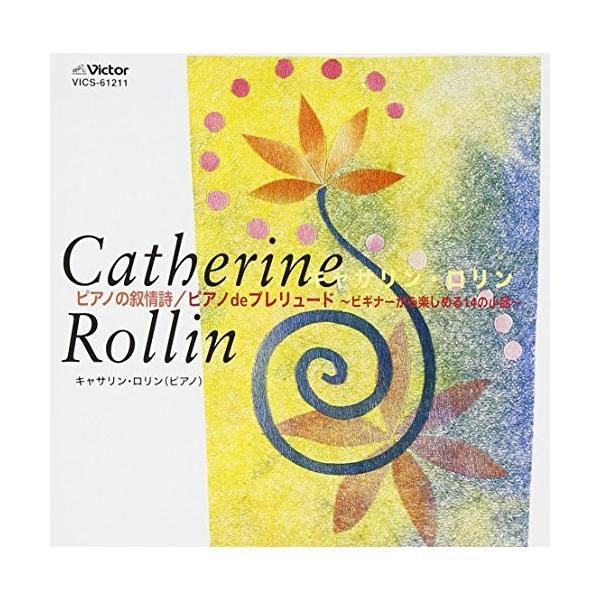 種別:CD/アルバム発売日:1999/03/17収録曲: / 「ピアノの叙情詩」〜リリック・モーメント / 「ピアノdeプレリュード」〜ビギナーから楽しめる14の小品〜