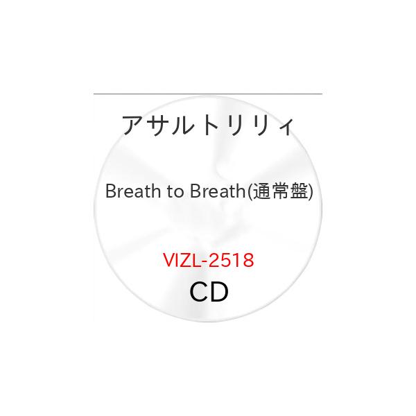 【発売日：2026年06月17日】種別:CD/アルバム発売日:2026/06/19収録曲: / Breath to Breath / Breath to Breath  / Breath to Breath  / Breath to Bre...