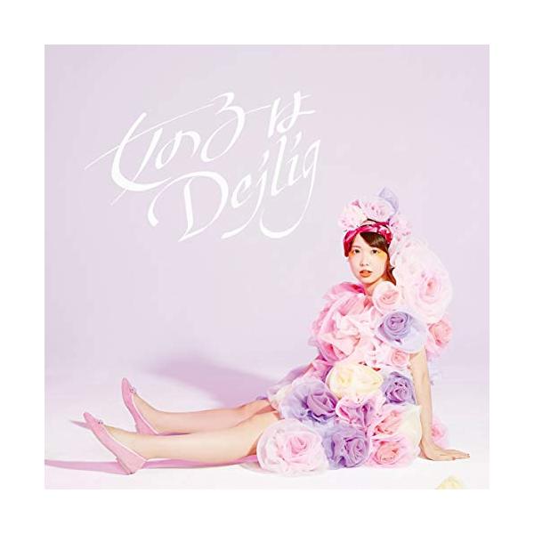 種別:CD/アルバム発売日:2019/07/24収録曲: / 女の子はDejlig 「日々の切れ端と夢の開幕」 / Bubble Balloon Museum / 女の子はDejlig 「どこから来たのか、何者なのか、どこへ行くのか」 / ...
