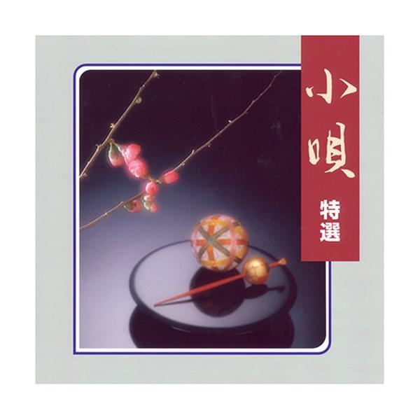 種別:CD/アルバム発売日:2005/04/21収録曲: / 夜桜や / 晴れて雲間 / お互いに / お前まえ髪 / 可愛いお方 / 当代めずらし / 雲にかけはし / この先 / 無理な首尾して / のびあがり / ねながらに / 雪の...