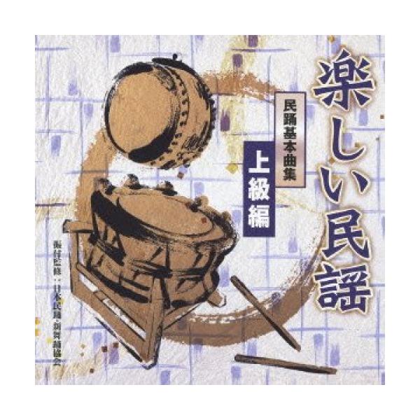 種別:CD/アルバム発売日:2013/04/17収録曲: / 新タント節 <モノラル> / 津軽あいや節 / 南部俵つみ唄 / 秋田おばこ / さんさ時雨 / 越中おわら節 / 七尾まだら / 牛深ハイヤ節