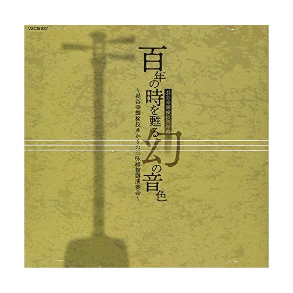 種別:CD/アルバム発売日:2021/03/24収録曲: / 残月 / 難波獅子 / 尾上の松 / 黒髪