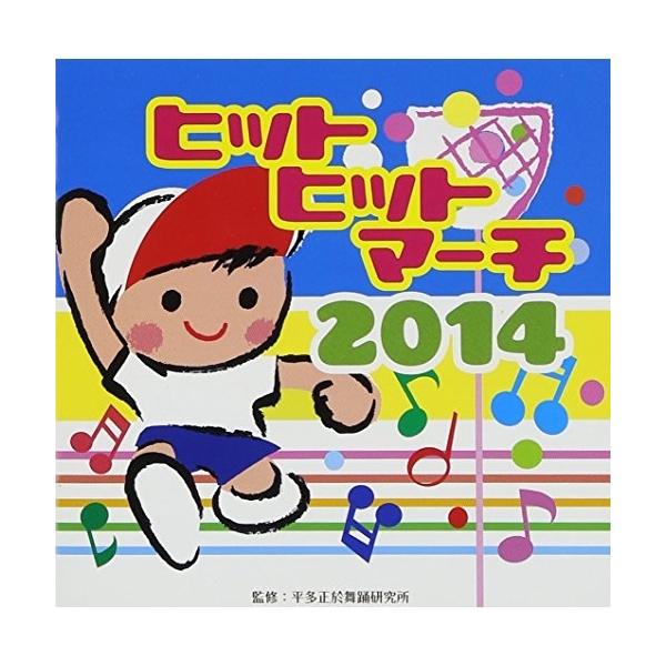 種別:CD/アルバム発売日:2014/04/02収録曲: / 恋するフォーチュンクッキー    / 潮騒のメモリー    / ミッキーマウス・マーチ    / 夢をかなえてドラえもん     / サザエさん    / アンパンマンのマーチ ...