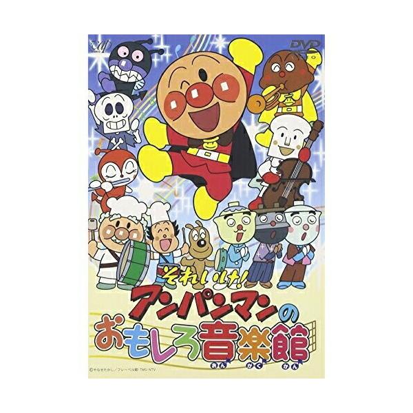 種別:DVD発売日:2002/03/21収録曲: / アンパンマンのマーチ / アンパンマン絵かきうた‘89 / アンパンマン音頭‘99 / 勇気りんりん / 太陽がキラキラ / 生きてるパンをつくろう / いくぞ!ばいきんまん / ドキン...