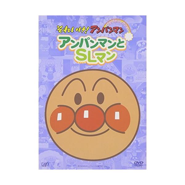 種別:DVD発売日:2006/03/24収録曲:アンパンマンとSLマン/アンパンマンとカルイシマン/アンパンマンとカレンダーマン/アンパンマンとコンニャクおしょう/アンパンマンとフーセンカバさん/アンパンマンとナマイキナマコ/アンパンマンと...