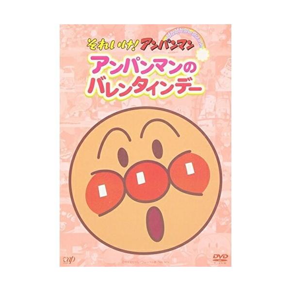 種別:DVD発売日:2006/04/26収録曲:アンパンマンとハサミどり/アンパンマンと毛糸グモ/アンパンマンとシュークリーム姫/アンパンマンとトンガラシ/アンパンマンとバレンタインデー/アンパンマンとえのぐぼうや/アンパンマンとチャンピオ...